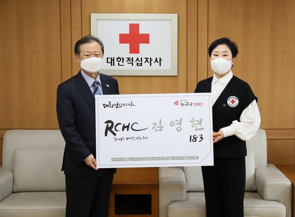 '18년째 봉사’ 대한적십자사 고액기부자모임(RCHC) 2명 동시 가입