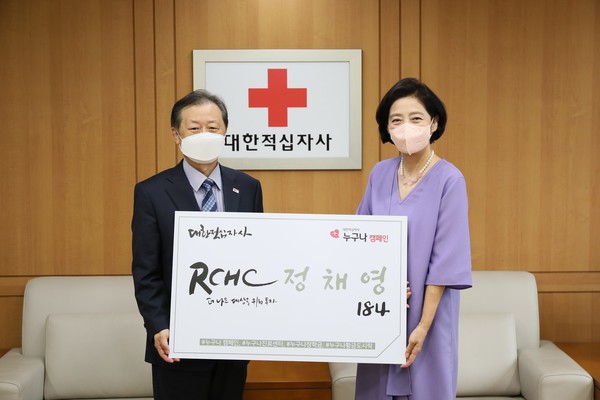 '18년째 봉사’ 대한적십자사 고액기부자모임(RCHC) 2명 동시 가입