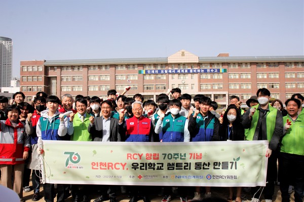 인천적십자, RCY창립 70주년 기념 식목행사 [쌤트리 동산만들기] 행사 개최