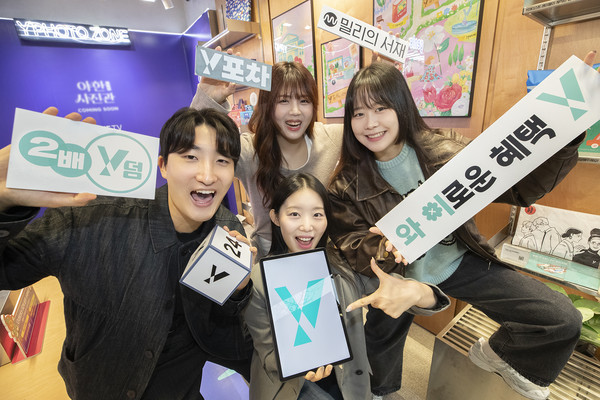 KT, Y고객 300만 돌파 기념 ‘와이로운 혜택’ 캠페인 시작