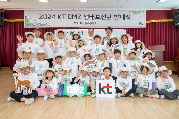 KT, 미래 세대와 함께 비무장지대(DMZ)서 생물다양성 보전 나서